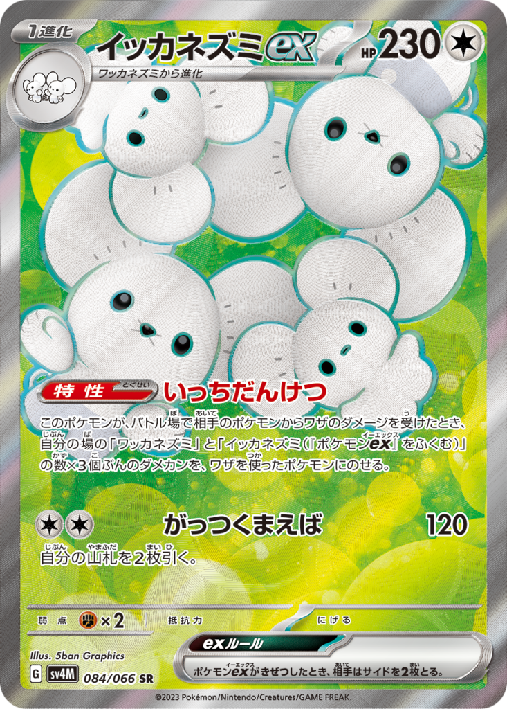 【未来の一閃】当たりカードの買取相場やSAR・SR・ノーマルの値段を紹介