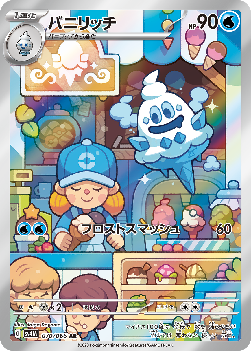 【未来の一閃】当たりカードの買取相場やSAR・SR・ノーマルの値段を紹介